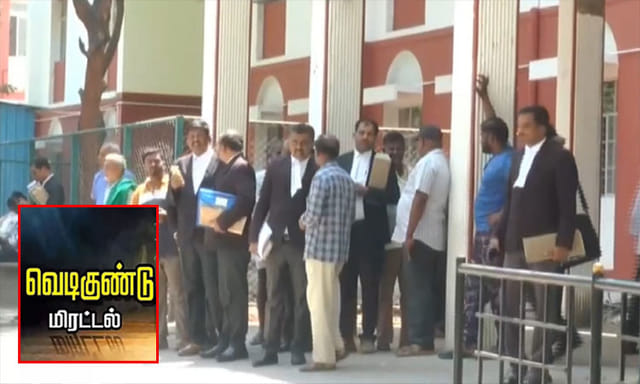 கர்நாடகா மாண்டியா கோர்ட்டுக்கு வெடிகுண்டு மிரட்டல், Bomb Threat to ...