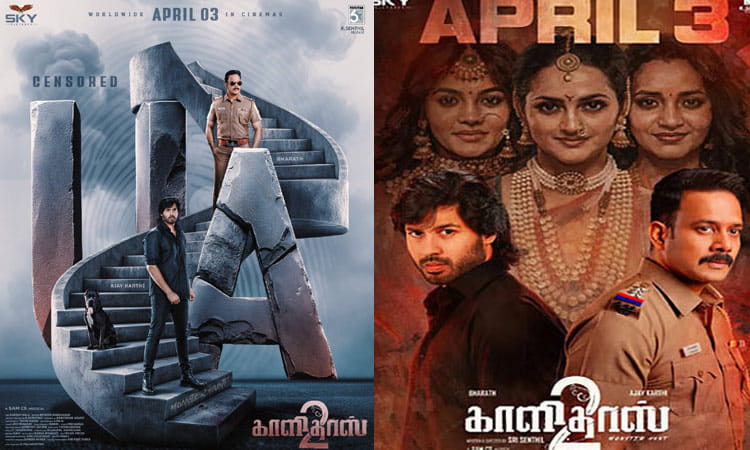 Bharath's "Kaalidas 2" gets "U/A" censor certificate | பரத்தின் ...