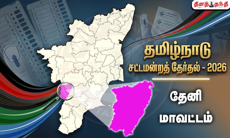தேனி மாவட்டத்தில் போட்டியிடும் முக்கிய கட்சிகளின் வேட்பாளர்கள் | TN ...