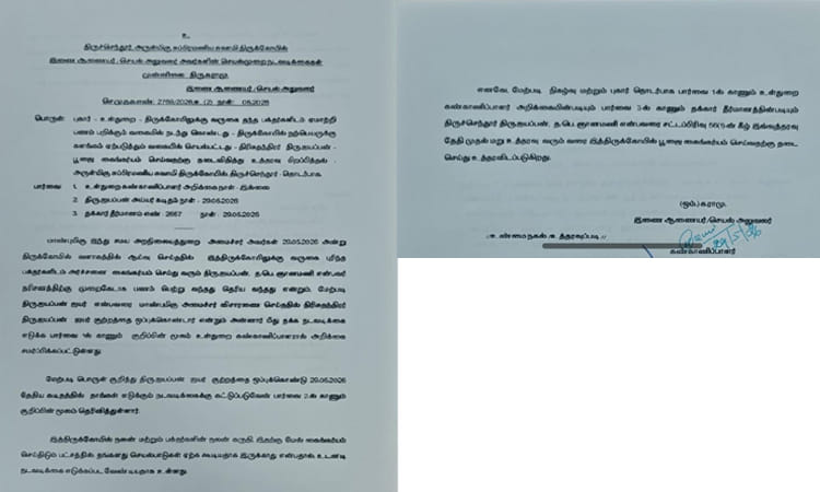 விரைவாக தரிசனம் செய்ய ரூ.1,000: பக்தர்களிடம் பணம் பெற்ற அர்ச்சகர் ...