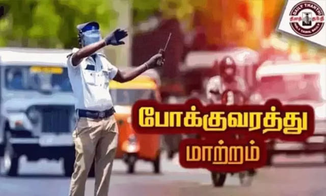 முதல்-அமைச்சர் விஜய் திருச்சி வருகை: போக்குவரத்து மாற்றம் | Chief ...