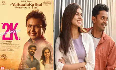 '2கே லவ் ஸ்டோரி' படத்தின் 3வது பாடல் ரிலீஸ் தேதி அறிவிப்பு